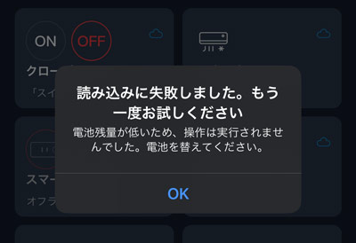 【CR2】SwitchBot 指ロボットの電池を交換しました | Digitalyze