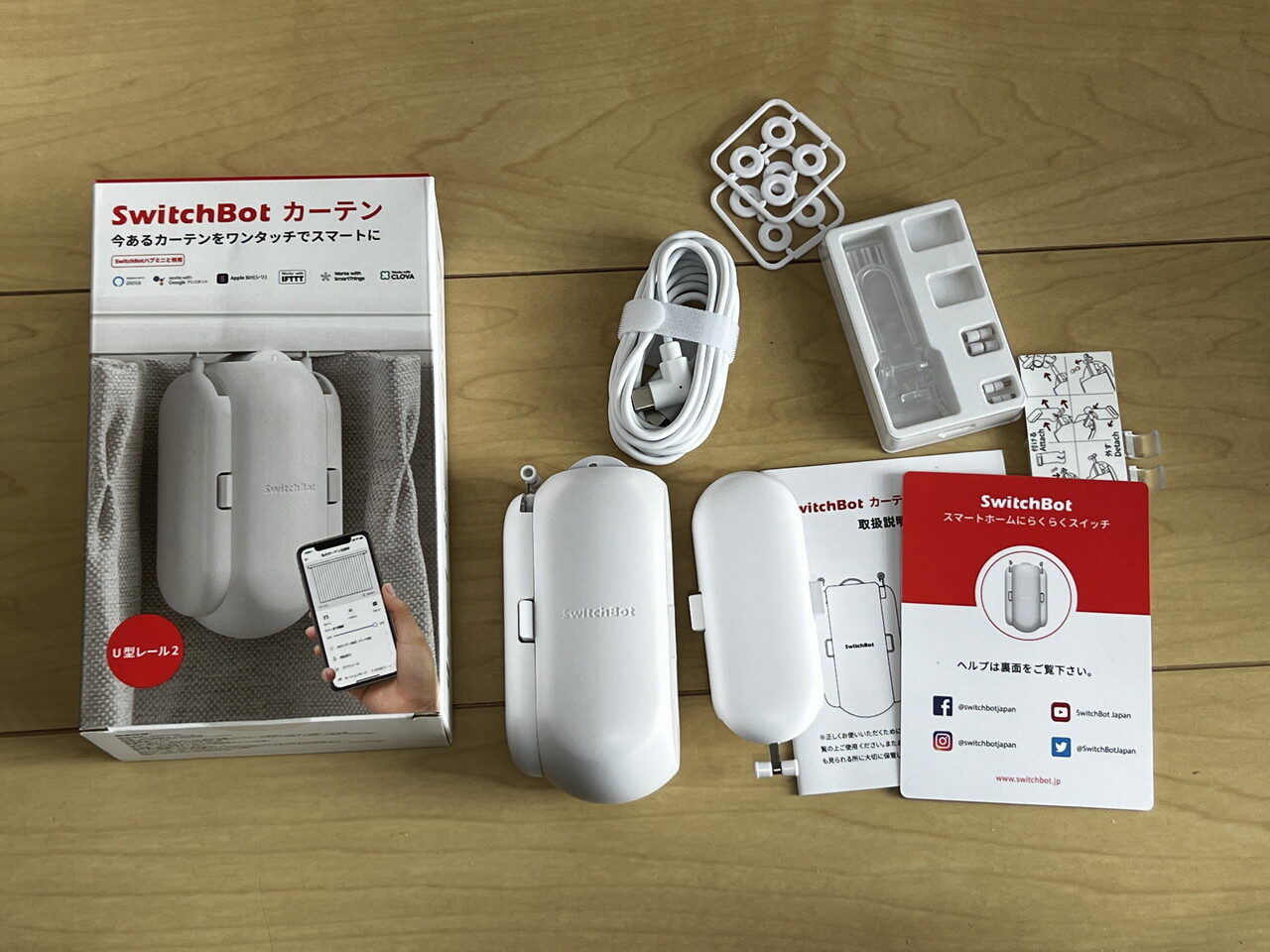 両開きも自動で開閉できる「SwitchBotカーテン」を設置してみた | Digitalyze