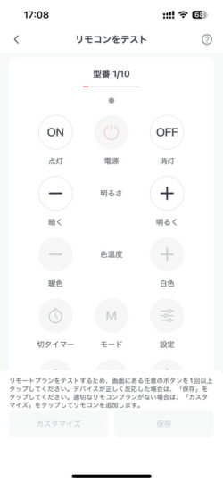 SwitchBotハブミニからSwitchBotハブ2に買い替えてみた | Digitalyze