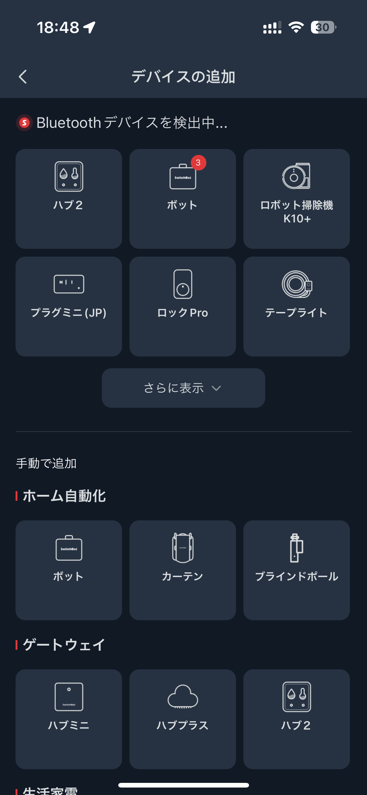 賃貸マンションに SwitchBot ロック Pro を取り付けました | Digitalyze