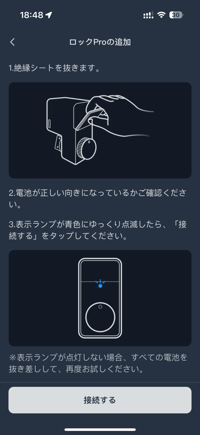 賃貸マンションに SwitchBot ロック Pro を取り付けました | Digitalyze