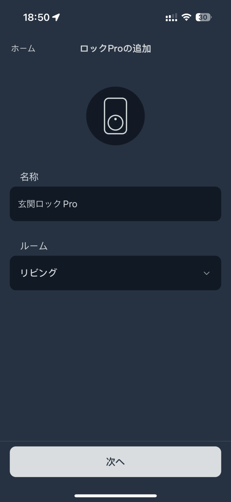 賃貸マンションに SwitchBot ロック Pro を取り付けました | Digitalyze